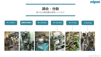 Mipoxの「塗る」に関わる混ぜ合わせる技術とコーティングサービスの関係性 | 研磨ラボ